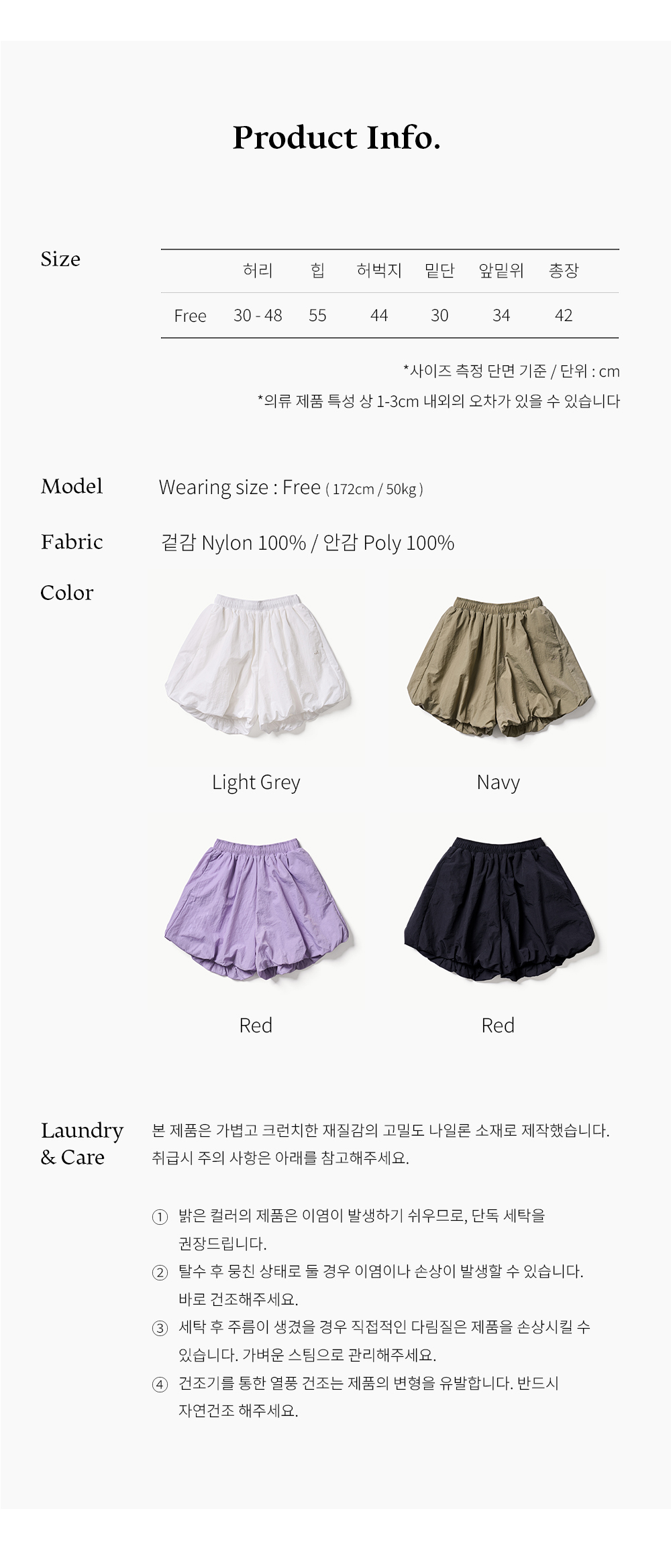 Nylon Balloon Shorts - Khaki - 감도 깊은 취향 셀렉트샵 29CM